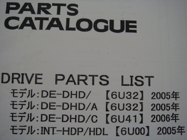 ヤマハ DE-DHD DHD／A 6U32 ドライブパーツリスト(100馬力～)｜売買されたオークション情報、yahooの商品情報をアーカイブ ...