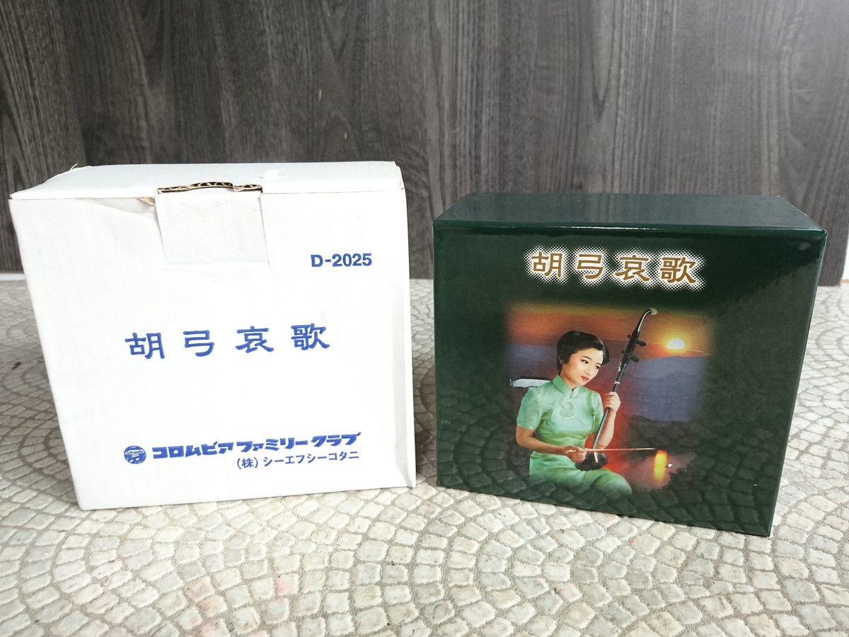 Y9-12 品/ 多数 CD/胡弓哀歌/7枚組/Kokyu Love Songs/朱江波(その他)｜売買されたオークション情報、yahooの ...