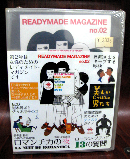READYMADE MAGAZINE no.2 小西康陽 pizzicato five(ピチカート･ファイヴ)｜売買されたオークション情報 ...