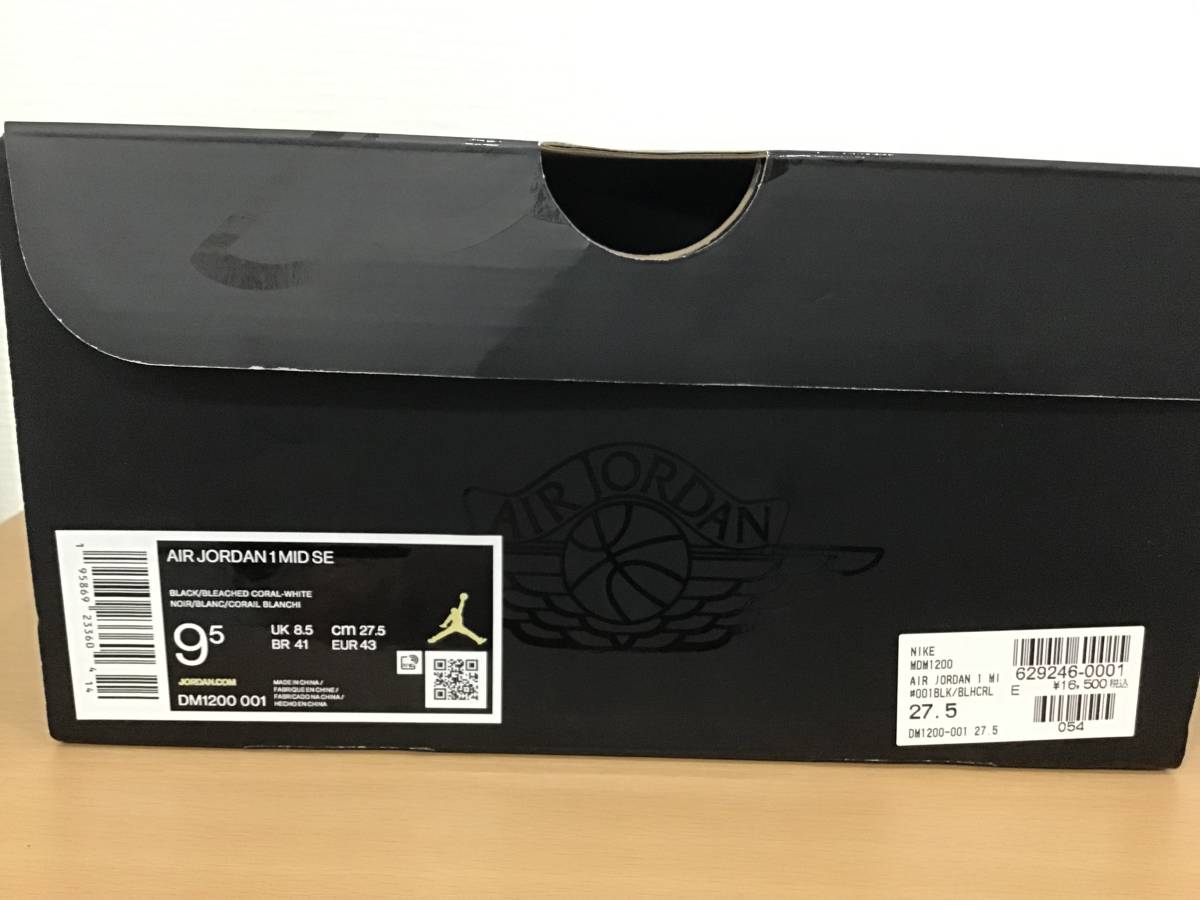 ＃2359 タグ付き NIKE JORDAN ナイキ エアジョーダン1 MID SE DM1200-001 27.5cm ピンク 紫 靴ひも ...