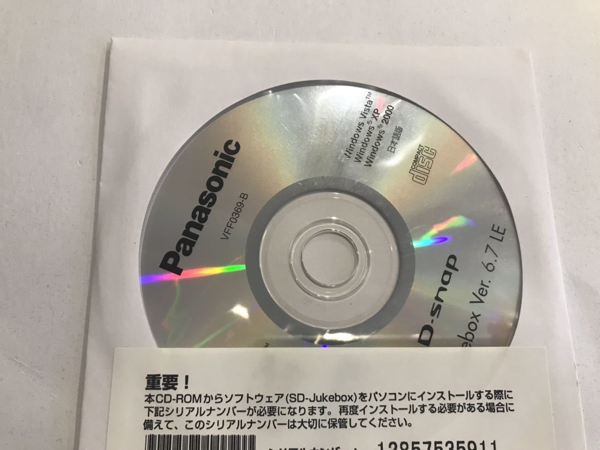 Panasonic D-snap SD-jukebox インストール用CD-ROM VFF0369-B disc良好品 シリアルナンバーあり ...