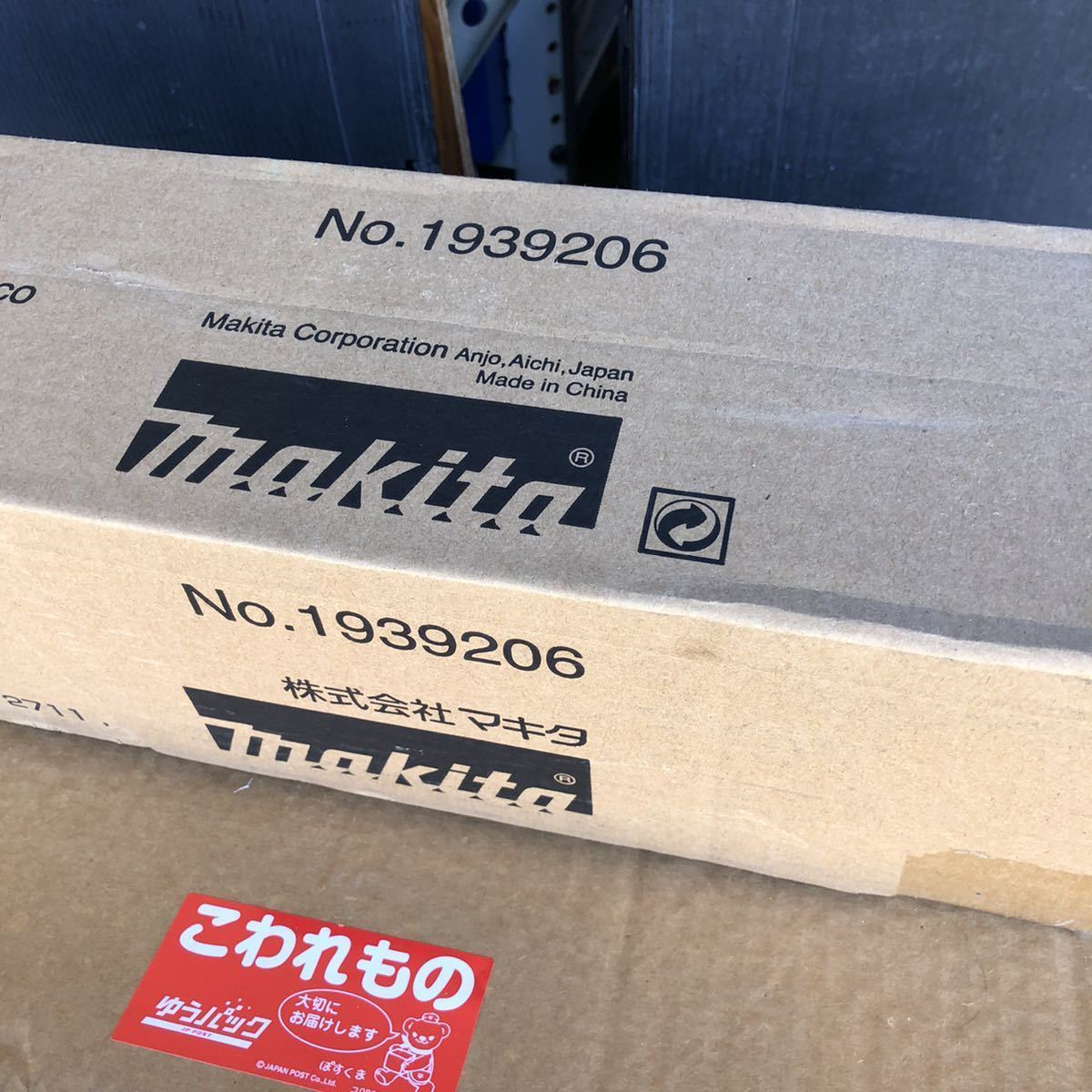 マキタ 255nマルノコ盤 モデル2703 専用スタンド付き 品 makita 丸ノコ盤 電動工具 テーブルソー 2個口発送(丸のこ)｜売買さ ...