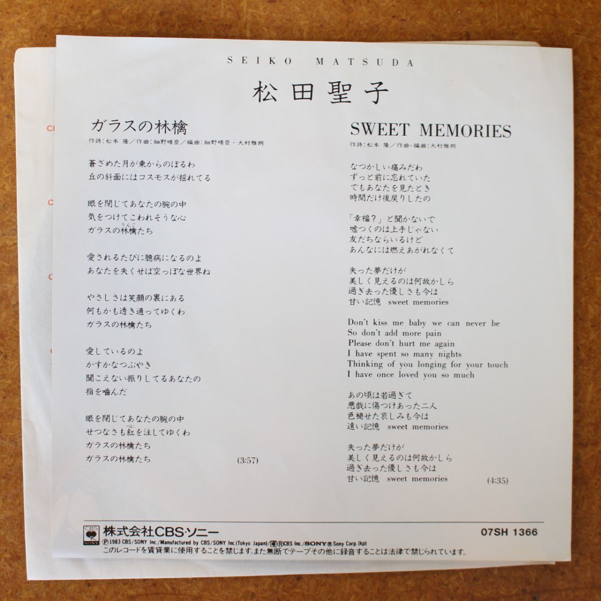 a035/EP/松田聖子 ガラスの林檎/SWEET MEMORIES(松田聖子)｜売買されたオークション情報、yahooの商品情報をアーカイブ公開 - オークファン（aucfan.com）
