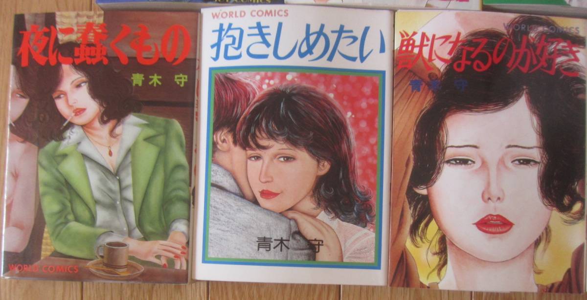 JOY COMICS サン出版 ワールドコミックス など 19冊まとめて 青木守 中島史雄 いかづち悠 前田俊男 山田のら 束田きよし ほか(青年)｜売買されたオークション情報、yahooの ...