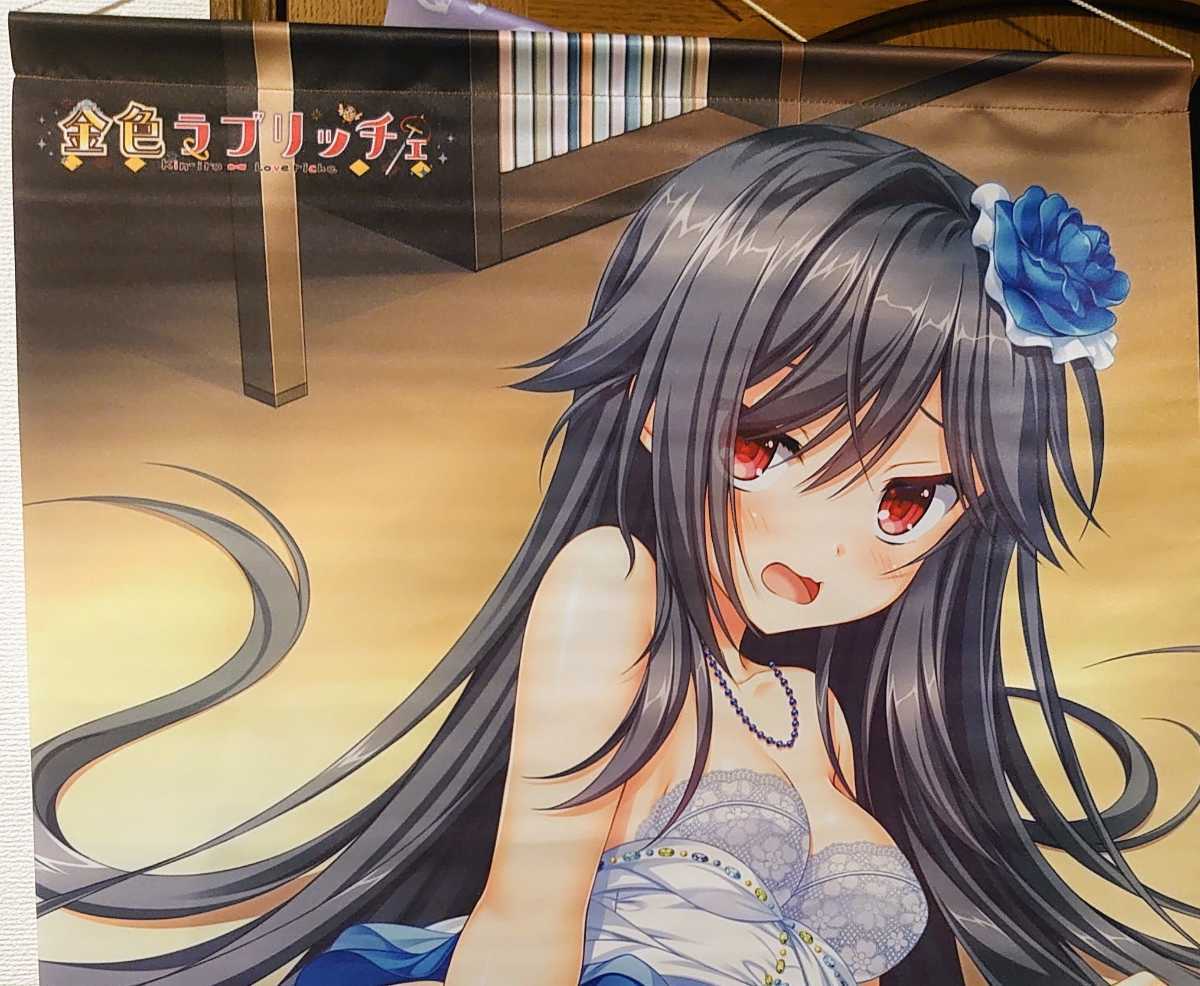 最終価格 正規品 送210円 金色ラブリッチェ マリア ビショップ B2タペストリー WonderGOO(タペストリー)｜売買されたオークション情報、yahooの商品情報をアーカイブ公開 ...