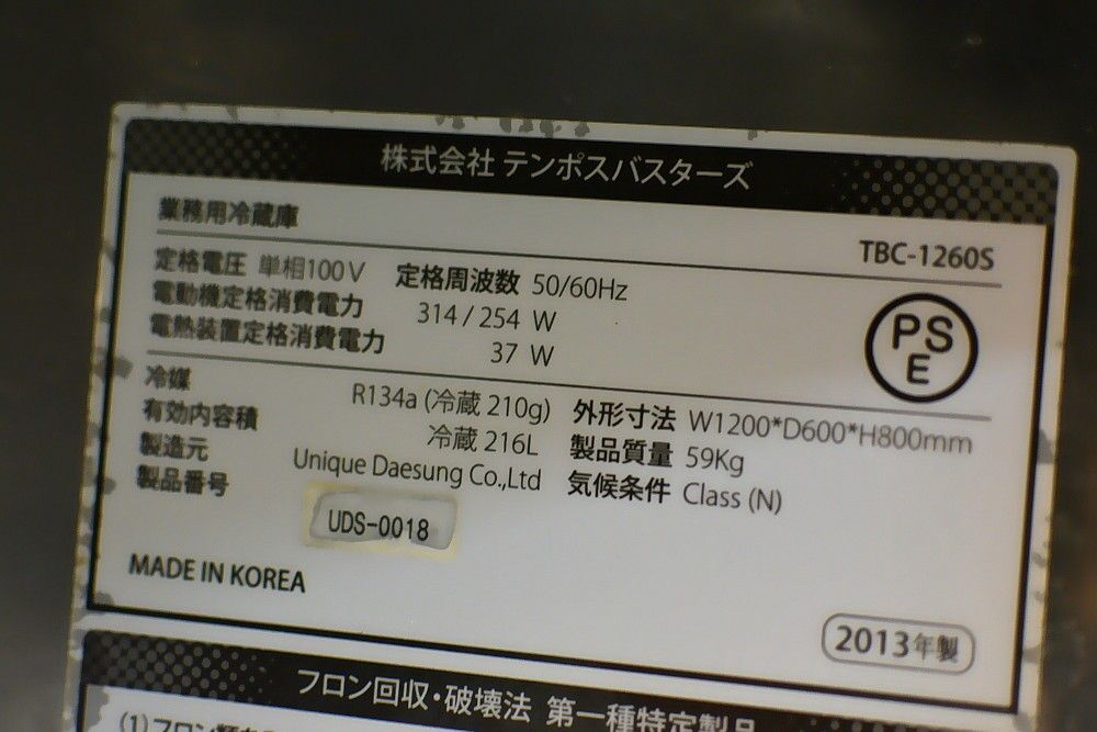 EVERZEN 業務用冷蔵庫 台下冷蔵庫 コールドテーブル 幅120㎝/奥行60㎝ 100V 216L 2ドア 厨房 店舗 お店 居酒屋 料理 ...