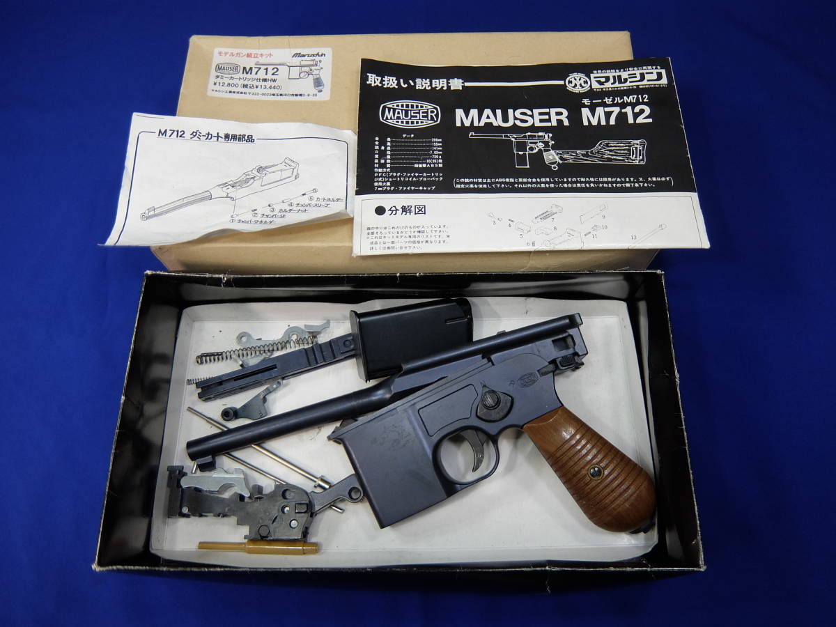 ホビー／モデルガン マルシン STGA MAUSER M712 モーゼルM712 ダミーカート仕様 Heavy Weight 組立キット ...