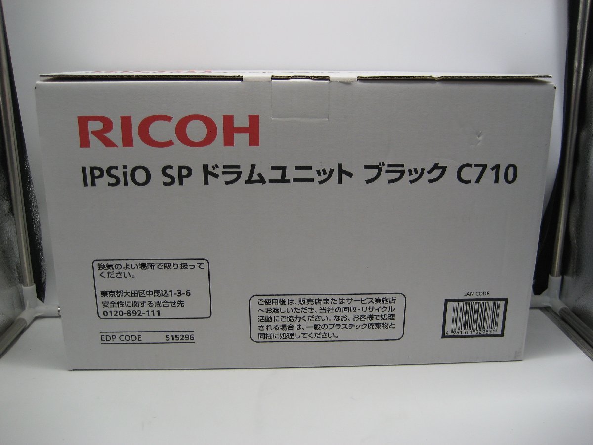 開封品 RICOH/リコー 純正 IPSiO SP ドラムユニット ブラック C710 G962-00 K1362(リコー)｜売買されたオークション情報、yahooの商品情報をアーカイブ公開 ...