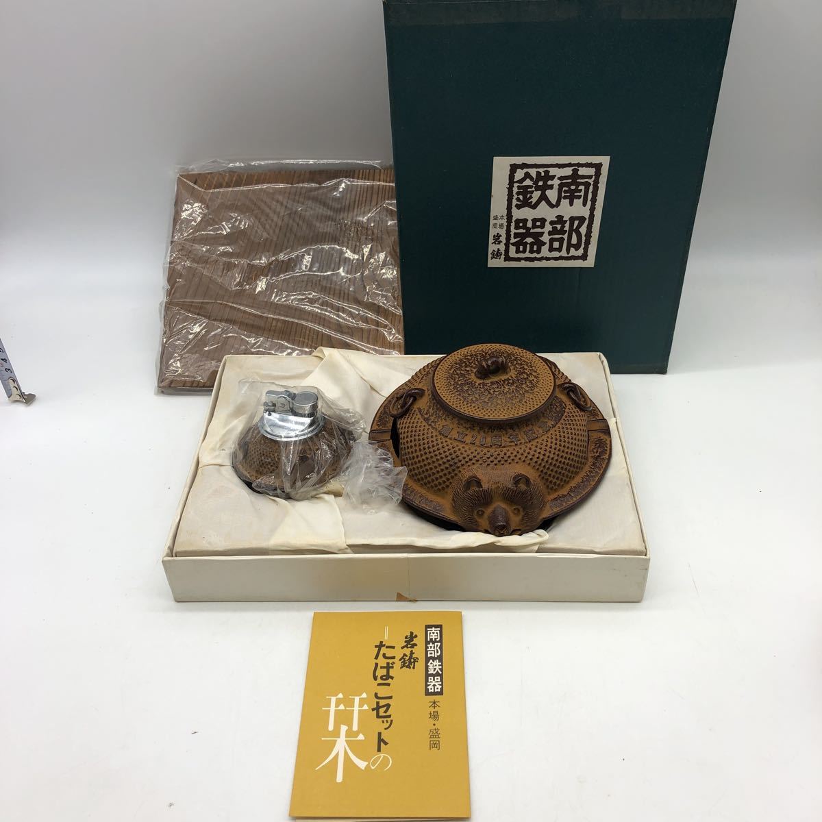 1091A 南部鉄器 たぬき 親子 記念品 灰皿 ビンテージ 狸 タヌキ 本場 盛岡 たばこセット 親子たぬき 鑑賞 ライター たばこ 可愛い ...