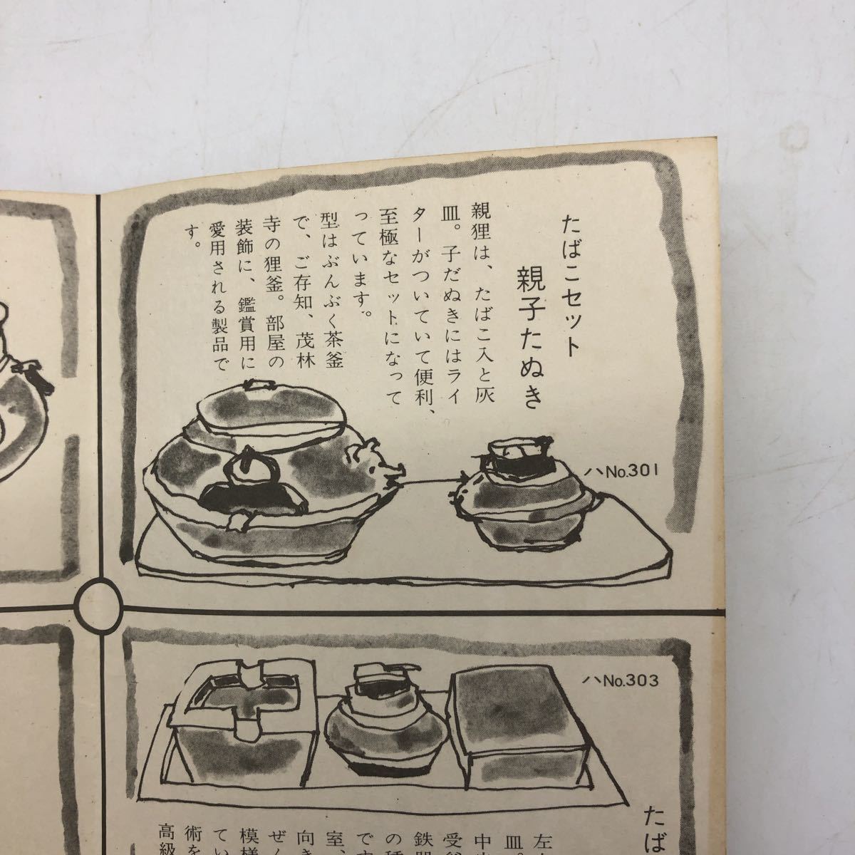 1091A 南部鉄器 たぬき 親子 記念品 灰皿 ビンテージ 狸 タヌキ 本場 盛岡 たばこセット 親子たぬき 鑑賞 ライター たばこ 可愛い ...