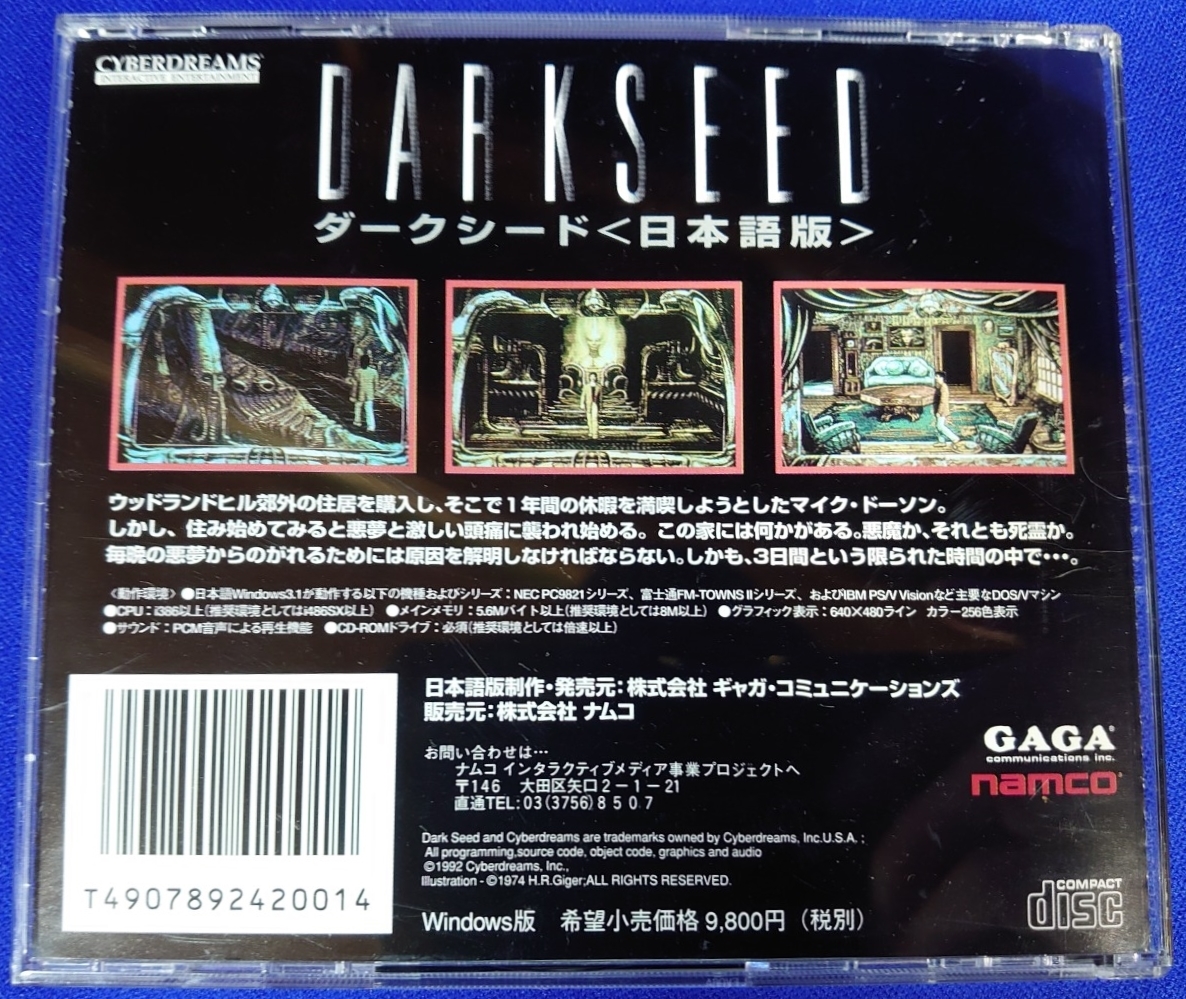 PCゲーム ダークシード日本語版 DARKSEED PC9821シリーズ Windows CD-ROM(その他)｜売買されたオークション情報 ...