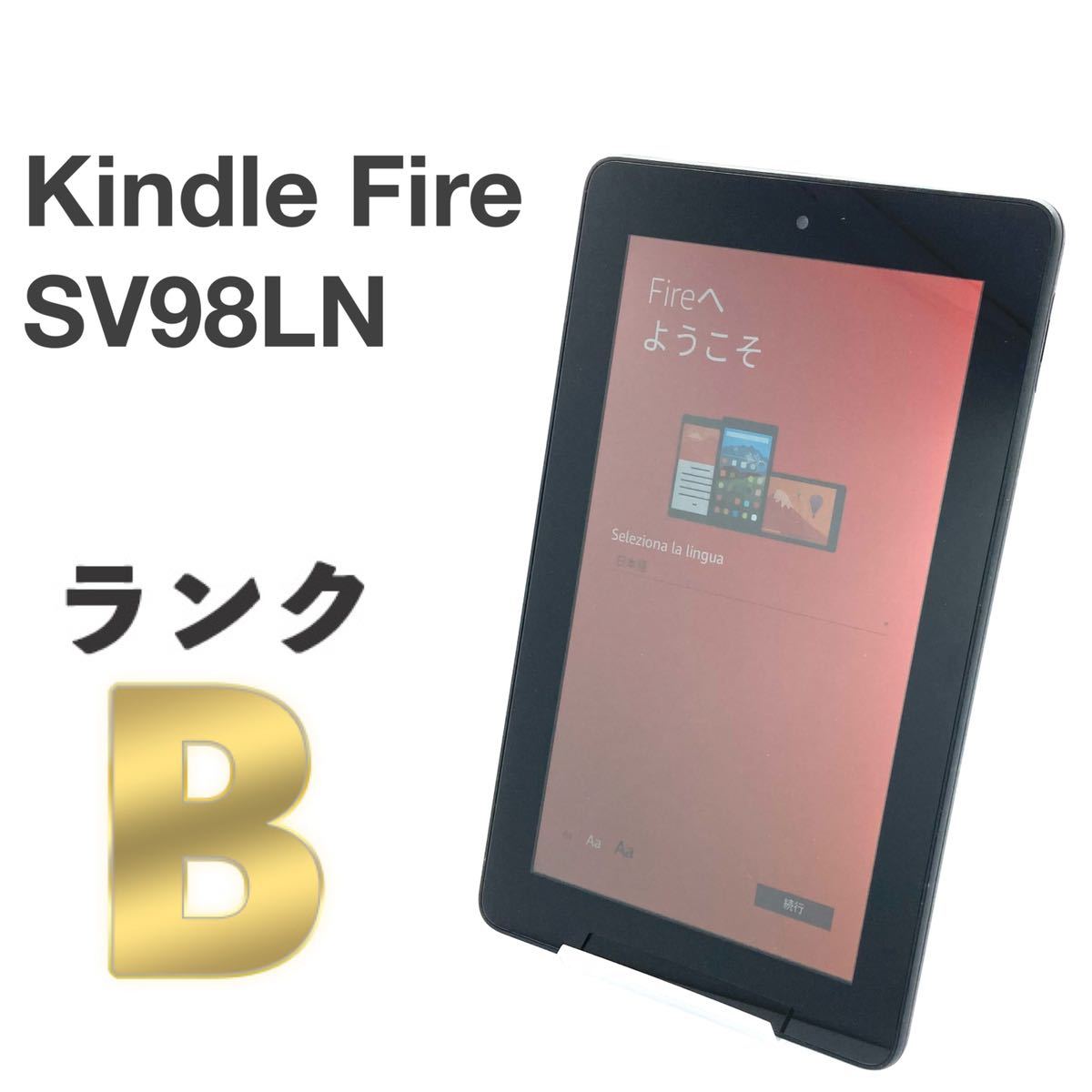 Amazon Kindle Fire 第5世代 SV98LN 8GB ブラック Fireタブレット 白ロム 7インチ T40MRY(本体 ...
