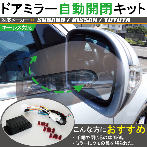 ドアミラー 自動 格納 開閉 キーレス 車 スバル SUBARU インプレッサ GP7 用 カプラーオン(ドアミラー)｜売買されたオークション情報、yahooの商品情報をアーカイブ公開 ...