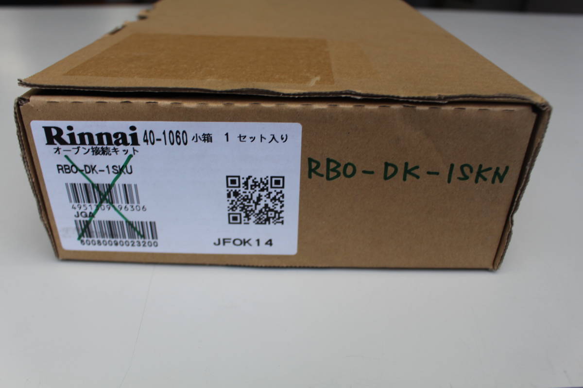 リンナイ Rinnai オーブン接続キット RBO-DK-1SKN 箱痛み品(キッチン)｜売買されたオークション情報、yahooの商品情報を ...