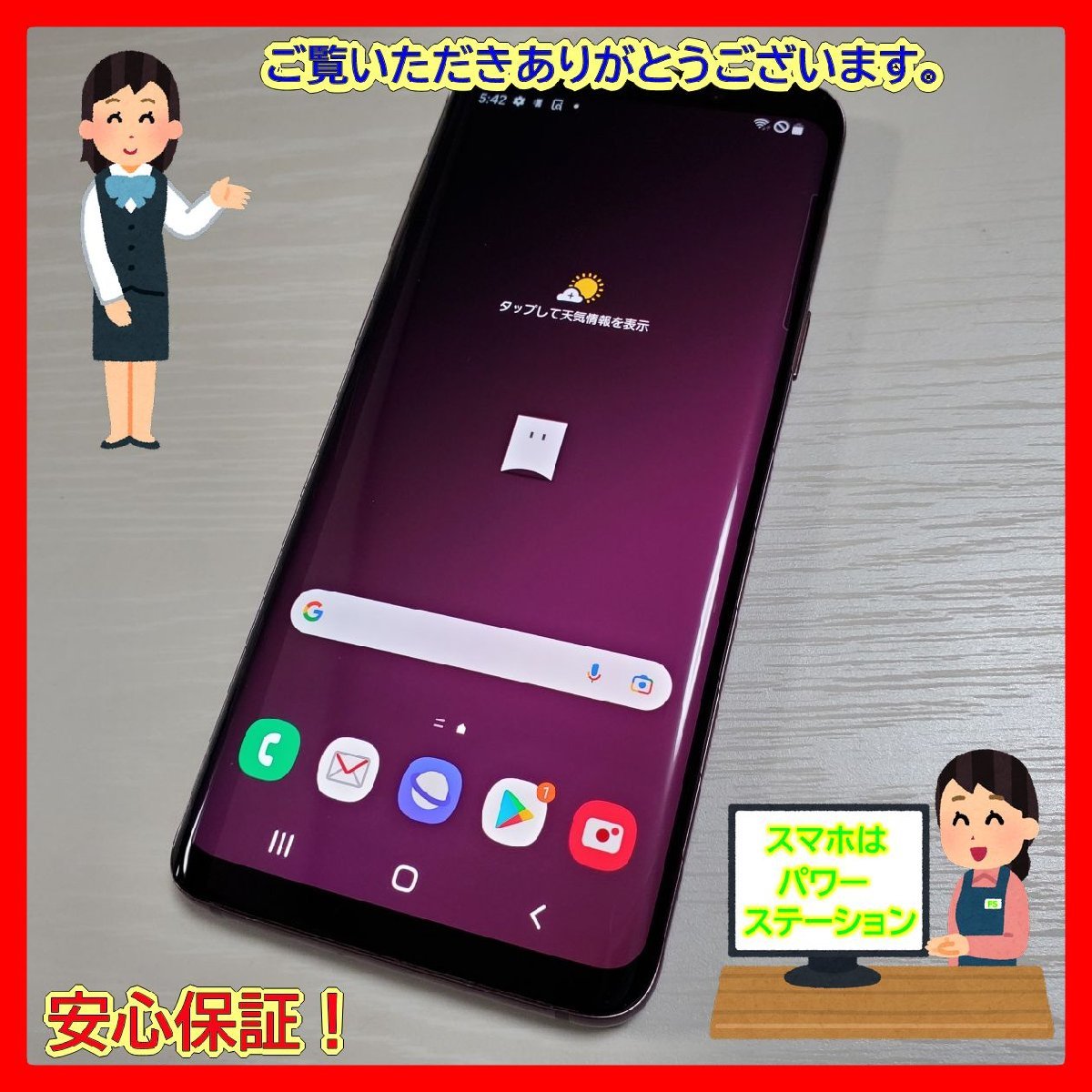 23713WM ジャンク docomo SC-02K SAMSUNG Galaxy S9 ライラックパ-プル SIMロック解除済(Android)｜売買されたオークション情報、yahooの商品 ...