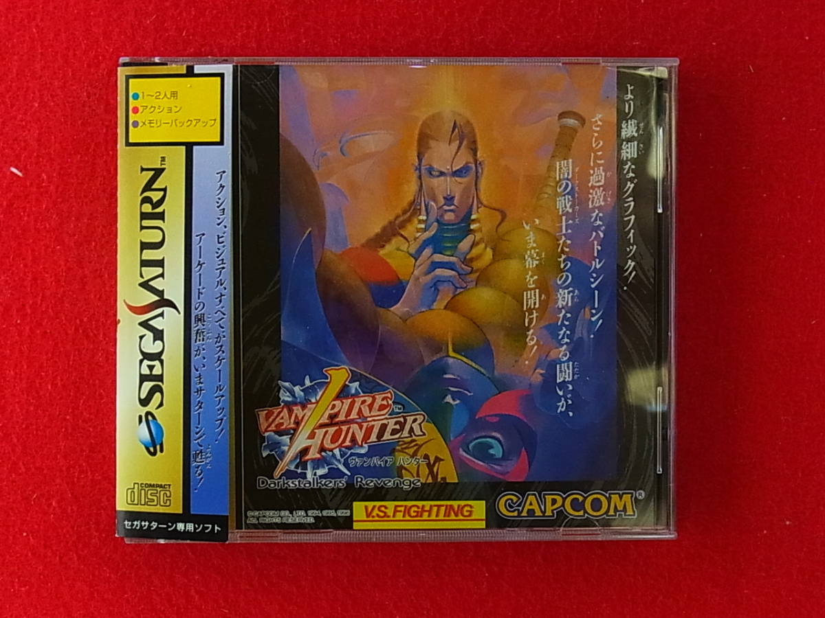 SS ヴァンパイアハンター VAMPIRE HUNTER CAPCOM セガサターン用(アクション)｜売買されたオークション情報、yahooの商品情報をアーカイブ公開 - オークファン ...