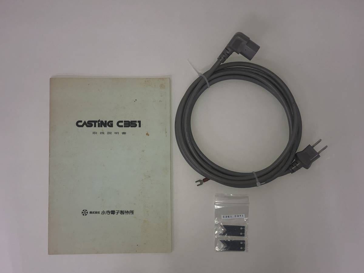 全自動電線切断皮剥機 キャスティング C351 小寺電子製作所 KODERA(電動工具)｜売買されたオークション情報、yahooの商品情報を ...