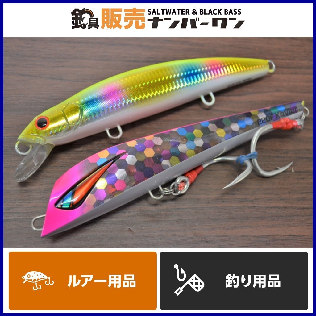 1スタ ボーズレス ザビエル 220F Xavier マングローブスタジオ マグナムミノー 20cm 86g F3HOOK キャスティング ...