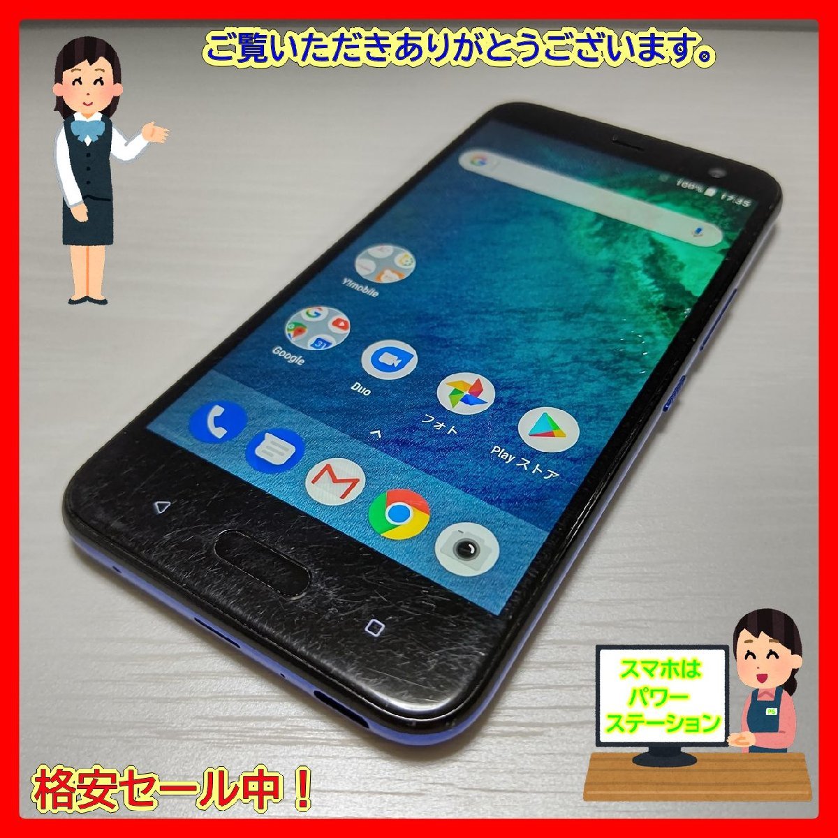25033WM 完動品 Y mobile X2-HT HTC Android One X2 サファイアブルー 64GB SIMロック解除済 ...