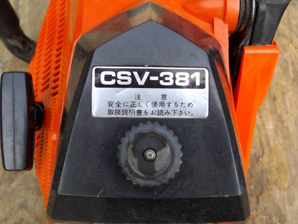 共立 ECHO CSV-381 39.6cc エンジンチェンソー 実動品(チェーンソー)｜売買されたオークション情報、yahooの商品情報をアーカイブ公開 - オークファン（aucfan.com）