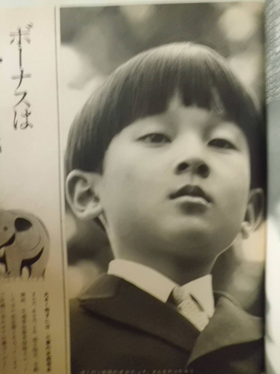 女性自身 1968 昭和43年11月25日号 梅宮辰夫 大門節子 由美かおる 吉沢京子 星由里子 浩宮さま 礼宮さま 森進一(アイドル、芸能人 ...