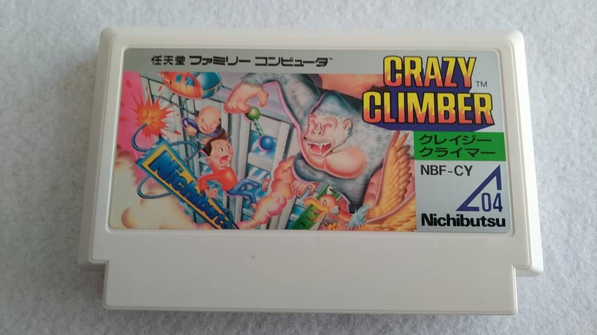 FC ファミコン CRAZY CLIMBER クレイジークライマー Nichibutsu 日本物産 送料140円(アクション)｜売買された ...