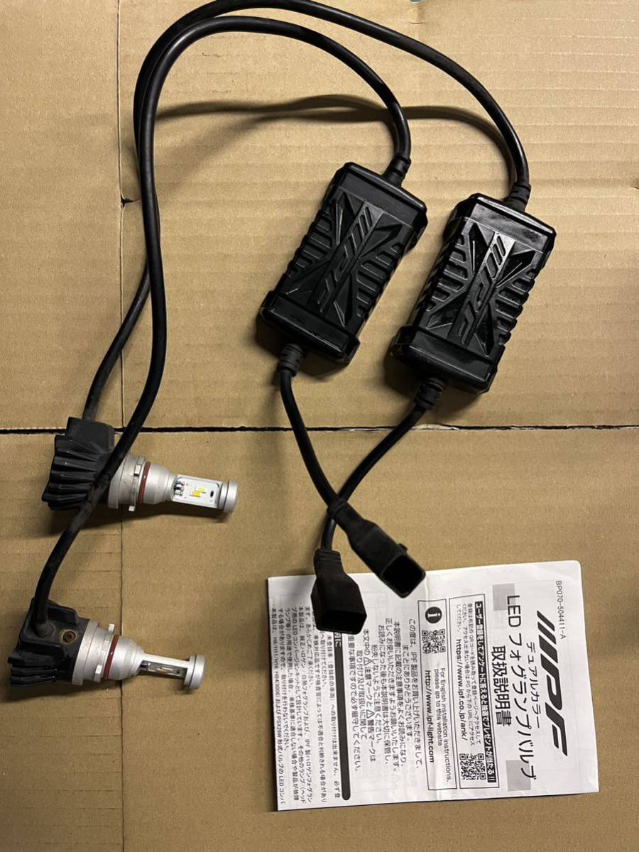IPF デュアルカラーLEDフォグランプ PSX26W ハイエース(その他)｜売買されたオークション情報、yahooの商品情報をアーカイブ公開 ...