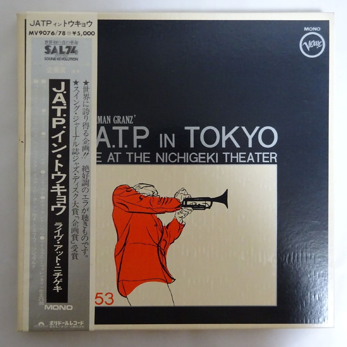 18027955;【国内盤/Verve/ブックレット/帯付/3LP】Jazz At The Philharmonic / J.A.T.P ...