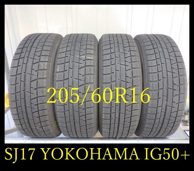 SJ17 S501217 代引き可 店頭受取可 2018年製造 約7.5部山 YOKOHAMA ICE GUARD IG50PLUS 205 ...