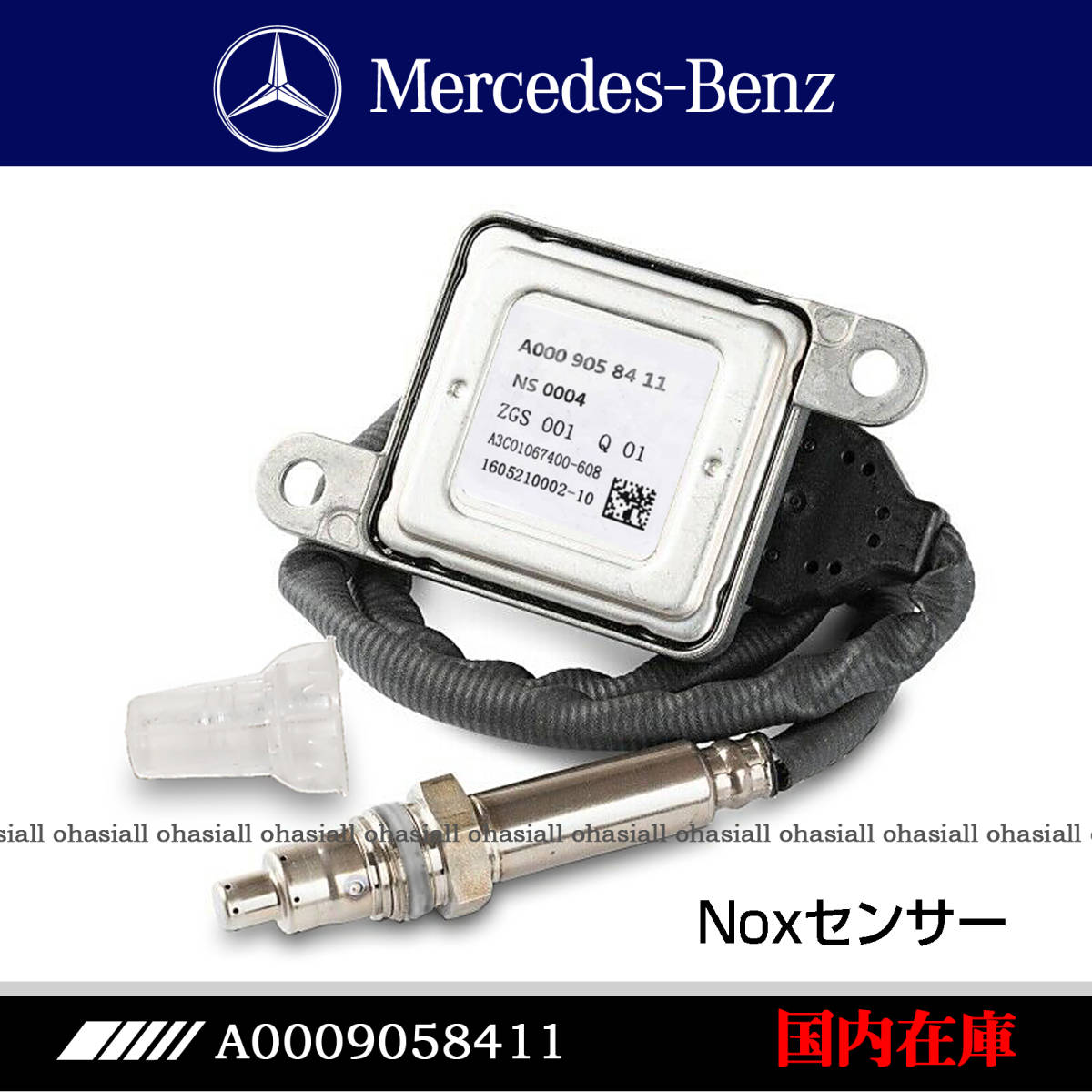BENZ ベンツ NOXセンサー W222 W205 W166 W172 V222 X222 X253 SPRINTER GLC GLS ...