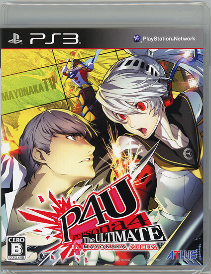 ゆうパケット対応 P4U マヨナカアリーナ PS3(アクション)｜売買されたオークション情報、yahooの商品情報をアーカイブ公開 ...