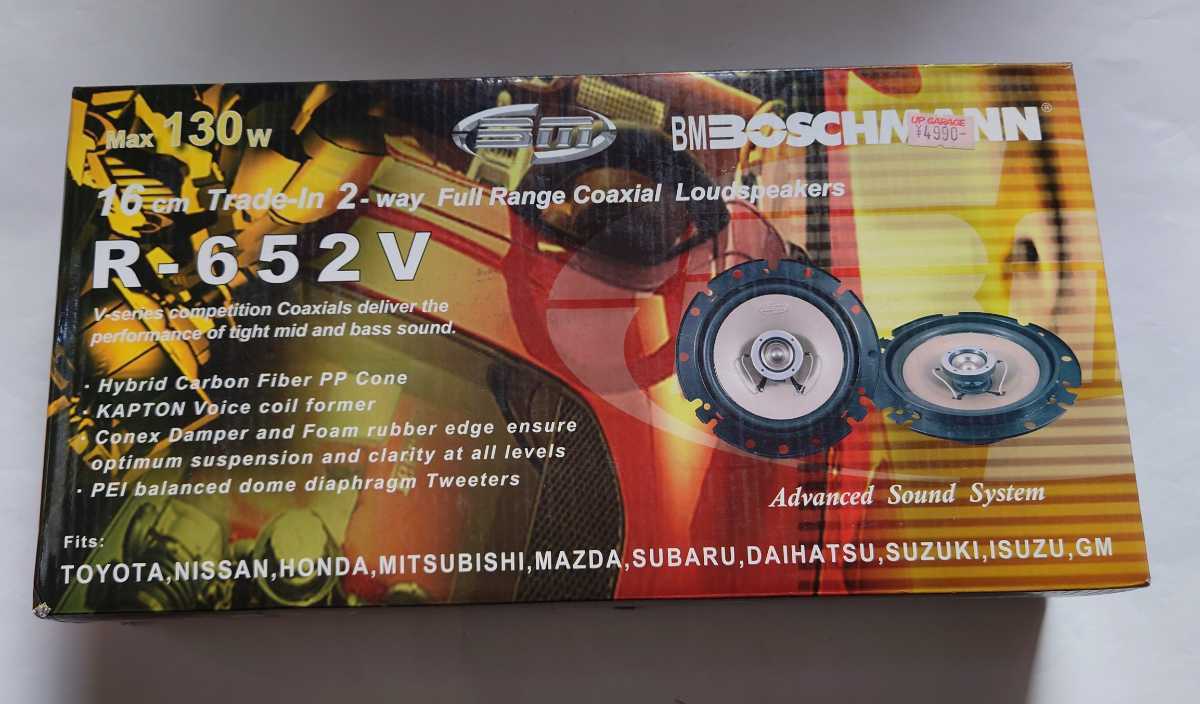 車載スピーカー BMBOSCHMANN R-652V ボッシュマン 16cm トレードイン 2-ウェイ フルレンジ コアキシャル ...
