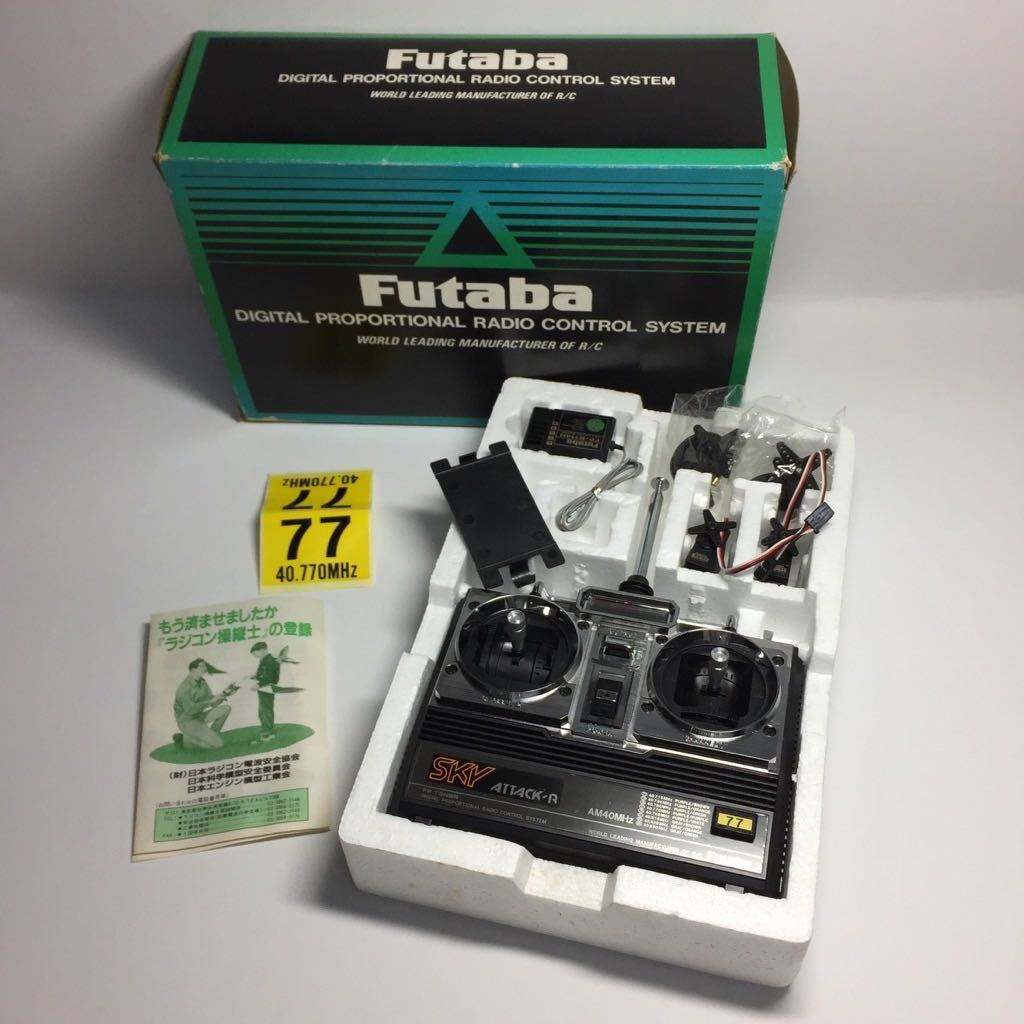 ジャンク Futaba フタバ NEW SKY ATTACK-R FP-3NBR プロポ 空用 DIGITAL PROPORTIONAL RADIO CONTROL SYSTEM 昭和レトロ ...