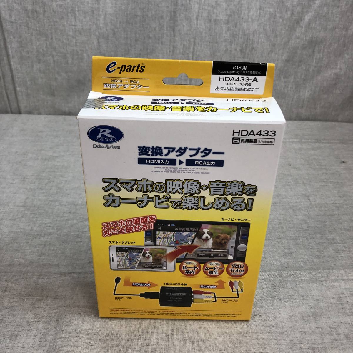 現状品 データシステム Data System HDMI接続アダプター iOS端末用 HDA433-A(アクセサリー)｜売買されたオークション情報、yahooの商品情報をアーカイブ公開 ...