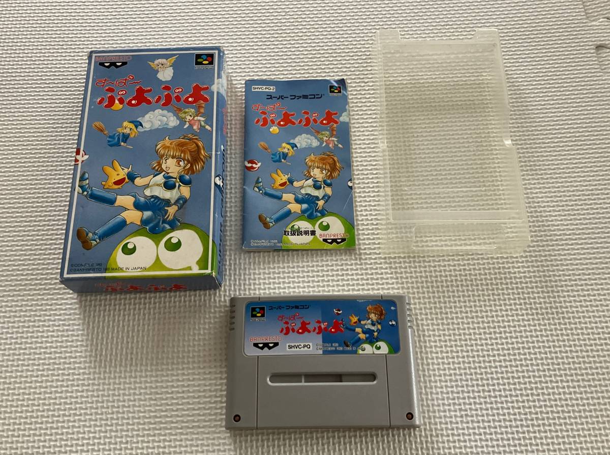23-SFC-18 スーパーファミコン すーぱーぷよぷよ SFC(パズル、迷路)｜売買されたオークション情報、yahooの商品情報をアーカイブ公開 - オークファン（aucfan.com）