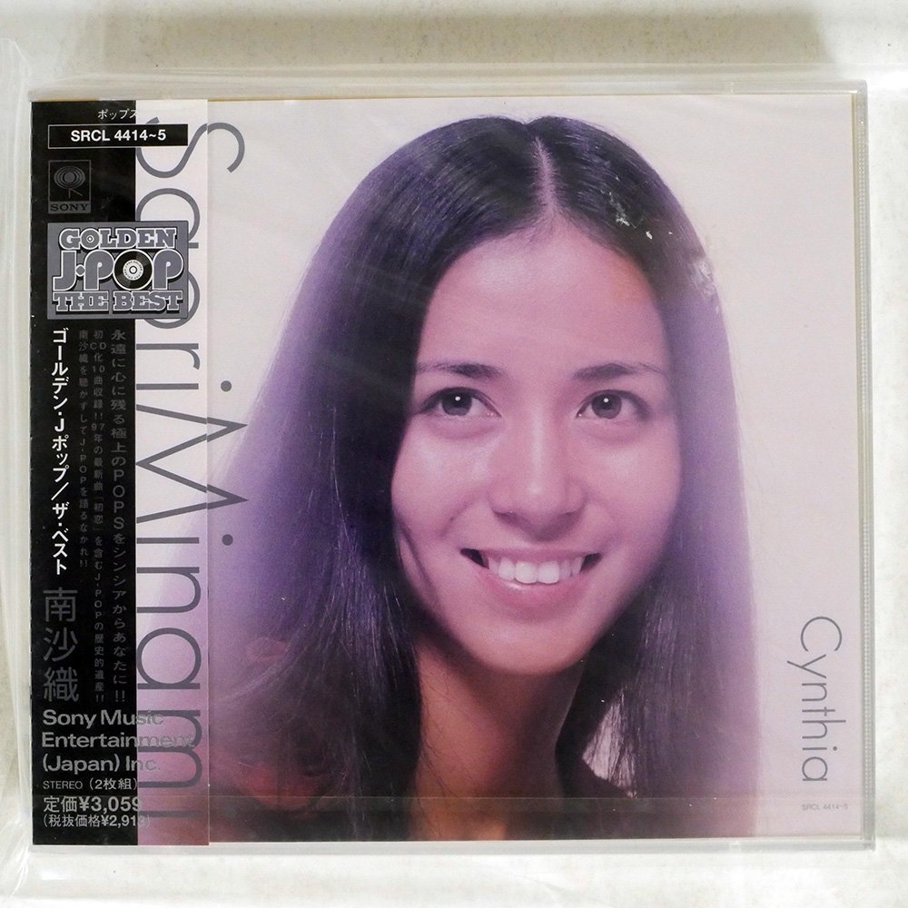 南沙織/ゴールデンJポップ ザベスト/SONY RECORDS SRCL4414(南沙織)｜売買されたオークション情報、yahooの商品情報をアーカイブ公開 - オークファン（aucfan.com）