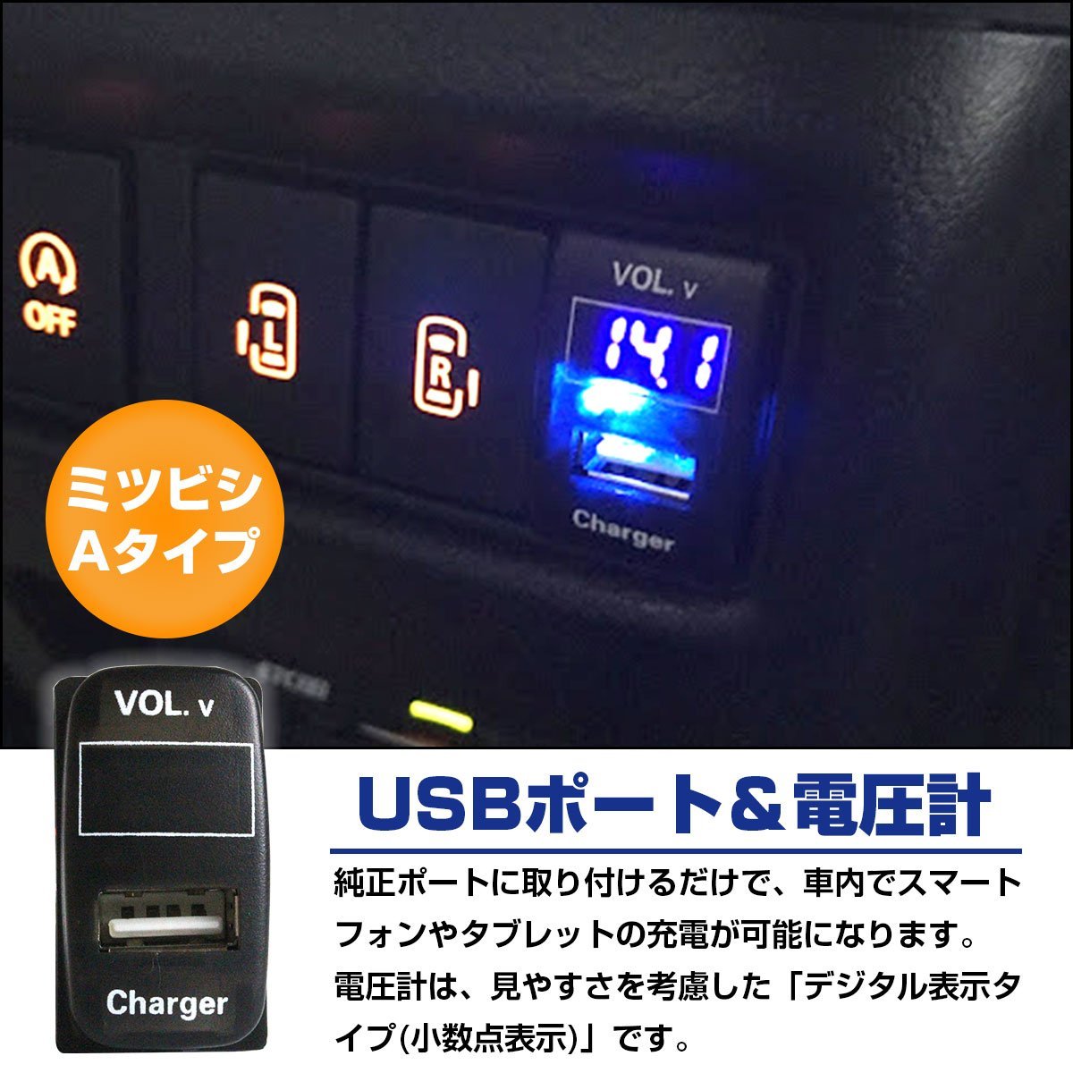 ミツビシA デリカD:5 D5 CV1/2/5 LED発光：レッド 電圧計表示 USBポート 充電 12V 2.1A 増設 パネル USBスイッチホールカバー(三菱用)｜売買されたオークション ...