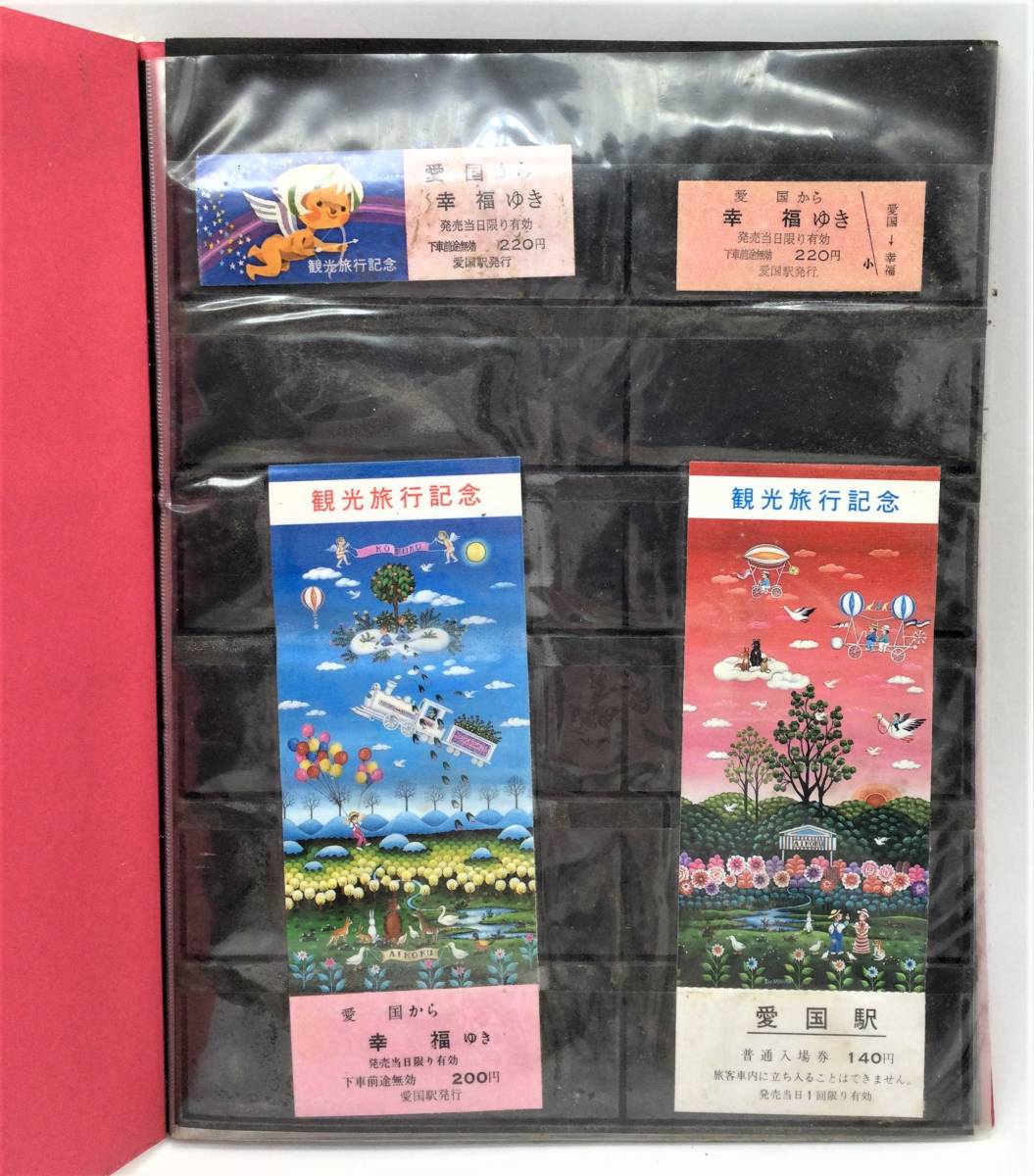 記念切符 国鉄乗車券 硬券集 思い出の国鉄 JR北海道釧路支店 切符色々 コレクション 保管品 RF(その他)｜売買されたオークション情報、yahooの商品情報をアーカイブ公開 ...