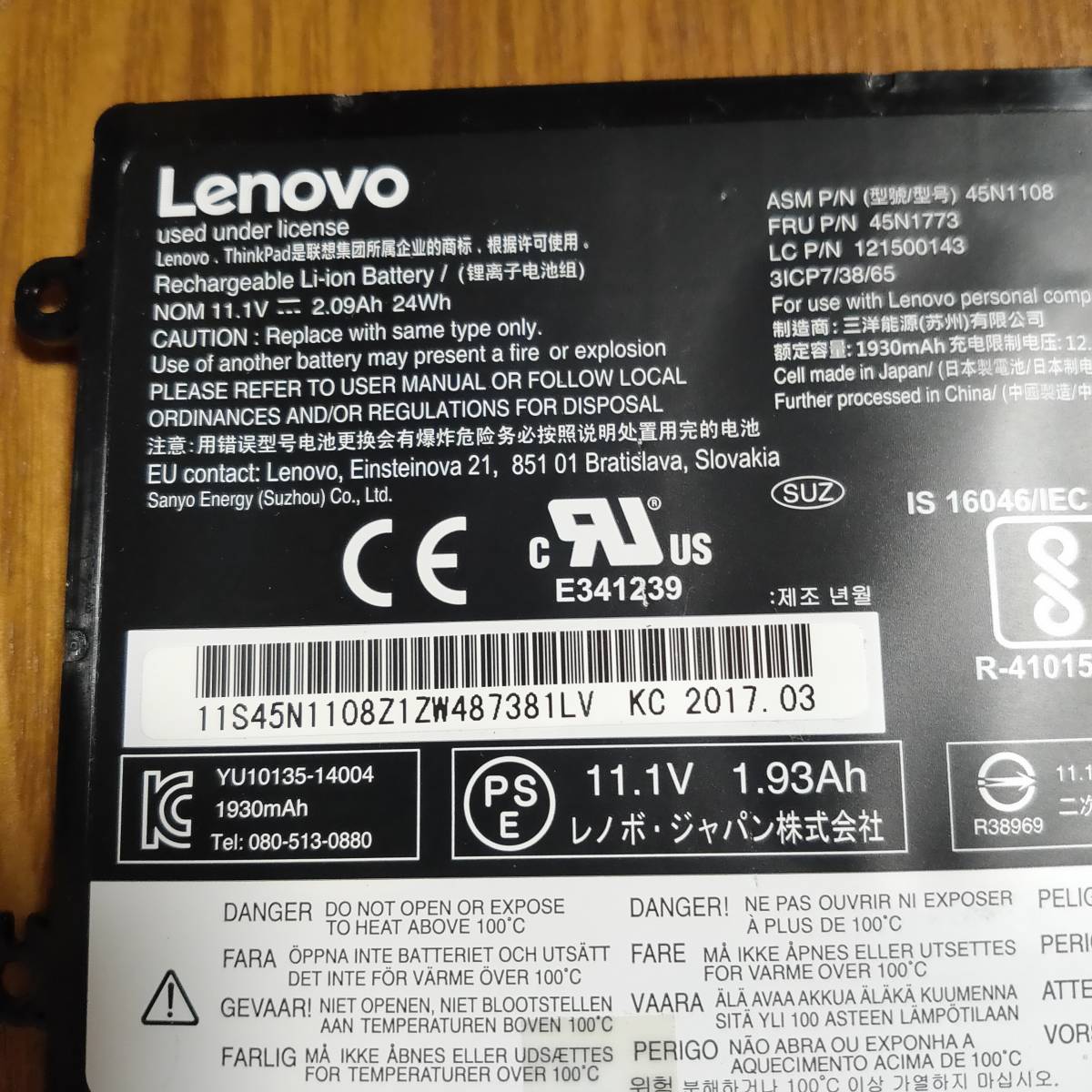 Lenovo Thinkpad X240/X250/X260/X270/T440s 用 内蔵バッテリー 45N1112/45N1113 ...
