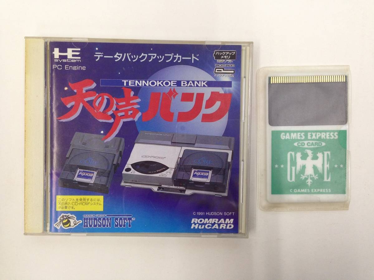 PCエンジン Huカード ゲームエクスプレス 天の声 バンク セーブ PCE games Express CD CARD バックアップメモリ ...