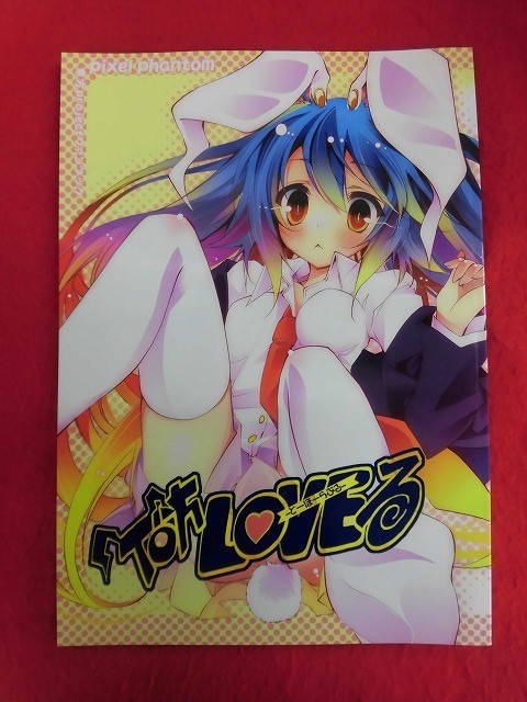 R057 東方Project同人誌 To方 LOVEる pixel phantom 榎宮祐 2010年 同梱5冊ま は送料200円(東方Project)｜売買されたオークション情報、yahoo ...