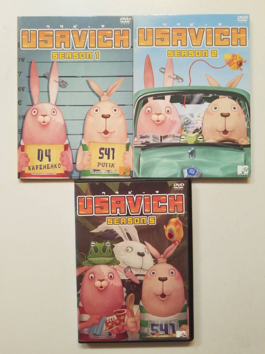 DVD USAVICH Season 1＋Season 2＋Season 5 ウサビッチ 3巻セット(あ行)｜売買されたオークション情報 ...