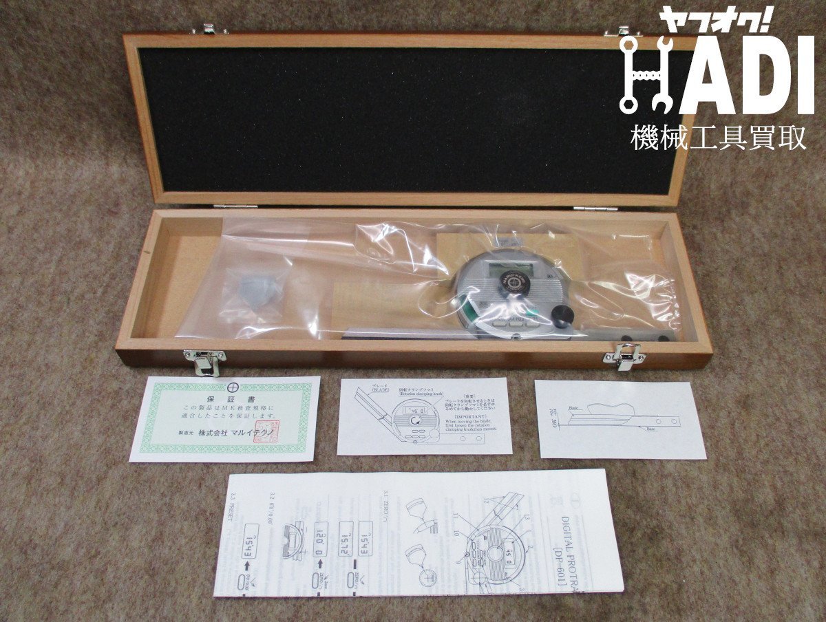 w MARUI-KEIKI 丸井計器 デジタルプロトラクター DP-601(基準器、ゲージ)｜売買されたオークション情報、yahooの商品情報をアーカイブ公開 - オークファン（aucfan.com）