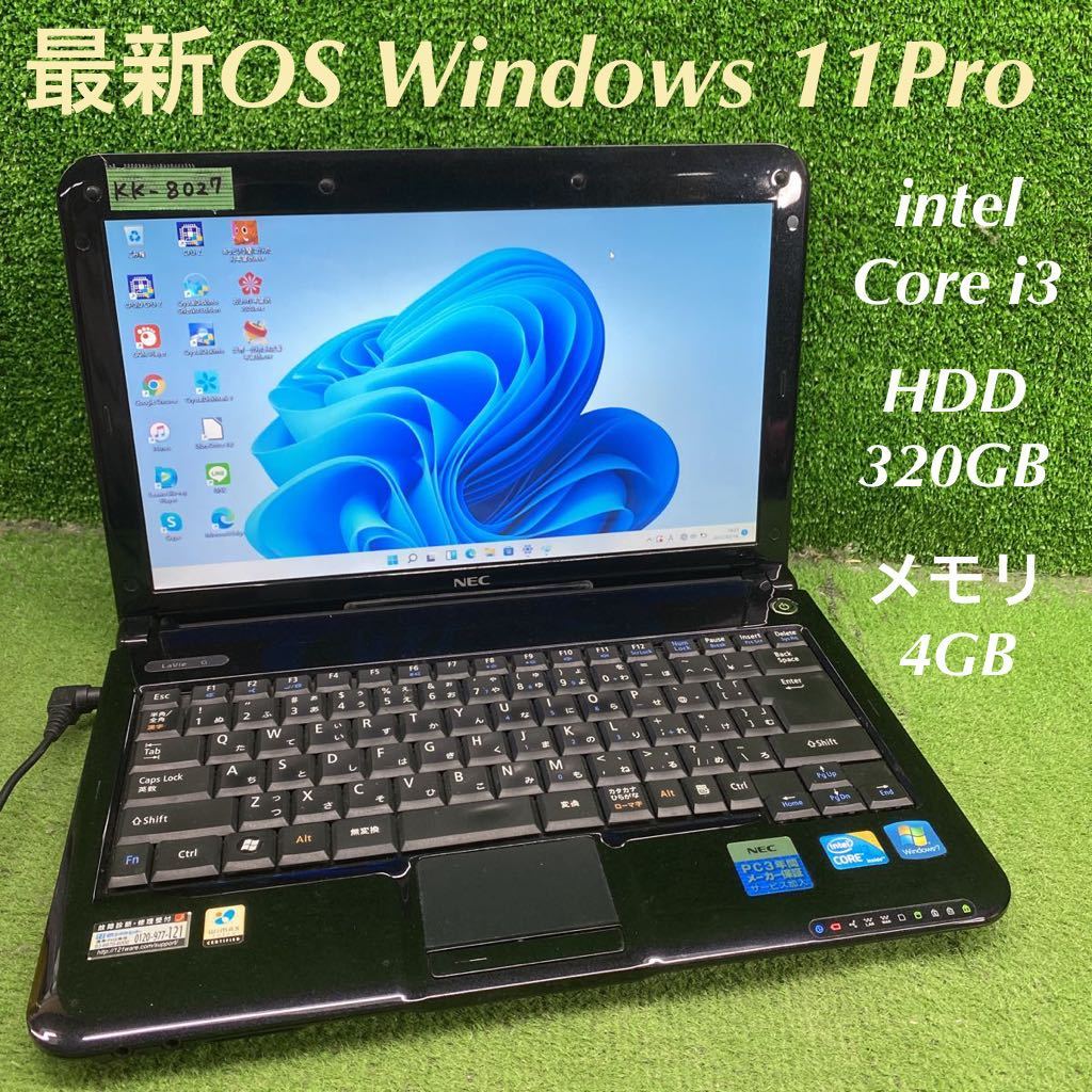 KK-8027 激安 最新OS Windows11Pro ノートPC NEC LaVie G PC-GL12NE6AJ 13.3型 intel ...