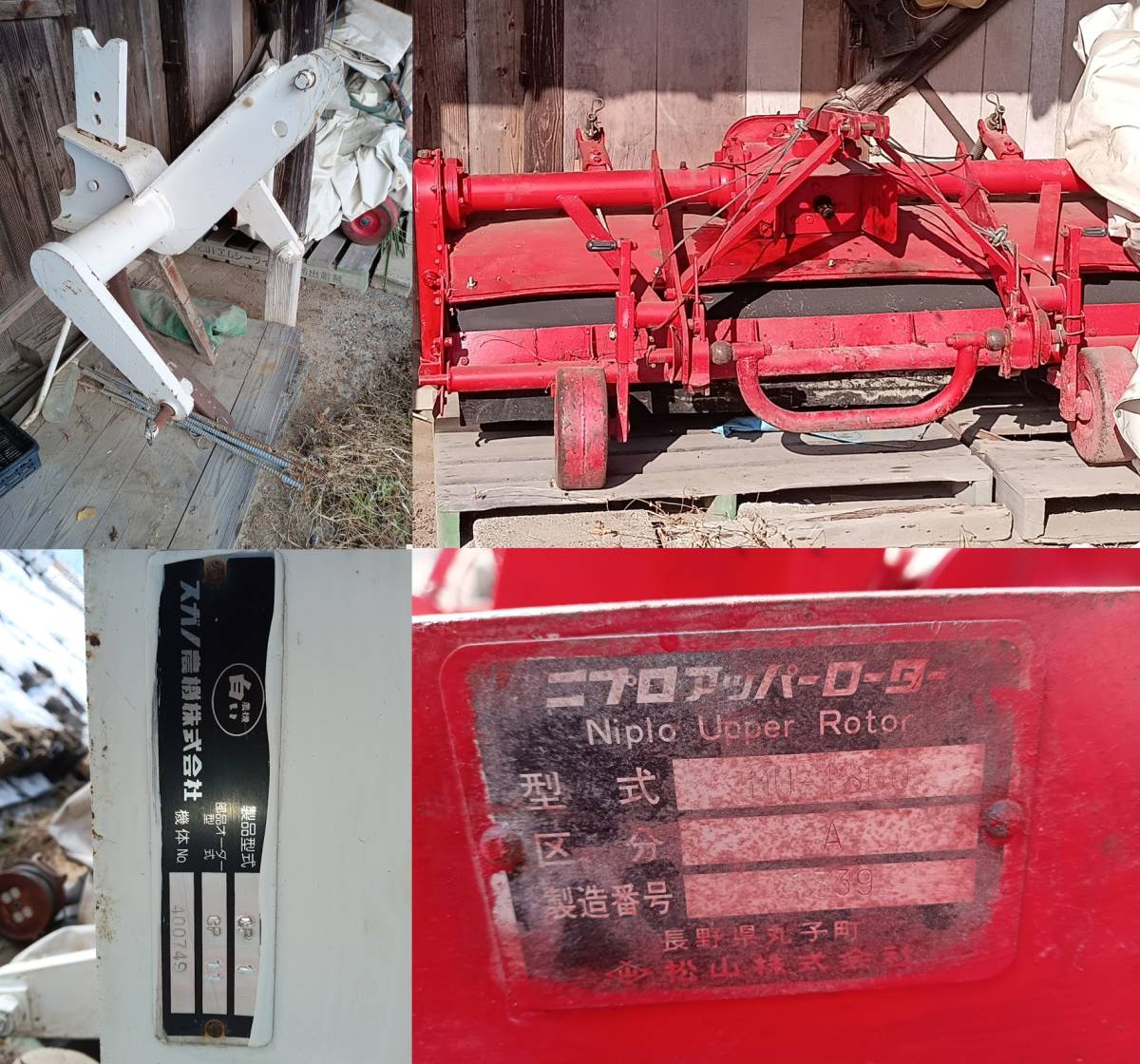 岐阜 マッセイファーガソン MF354F 4FP 稼働1069hour サブソイラ 予備ロータリー付き(車体)｜売買されたオークション情報 ...