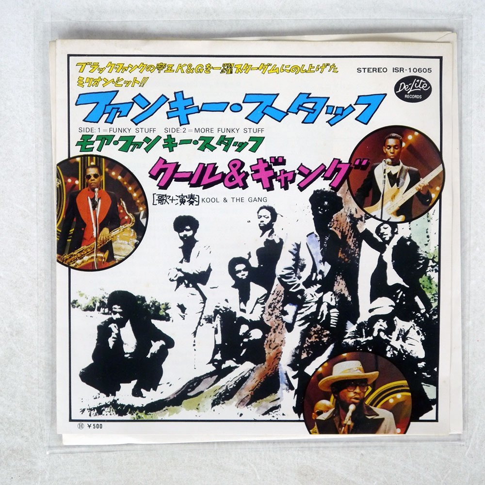 国内盤 KOOL & THE GANG/FUNKY STUFF/DE-LITE ISR-10605(R&B、ソウル)｜売買されたオークション ...