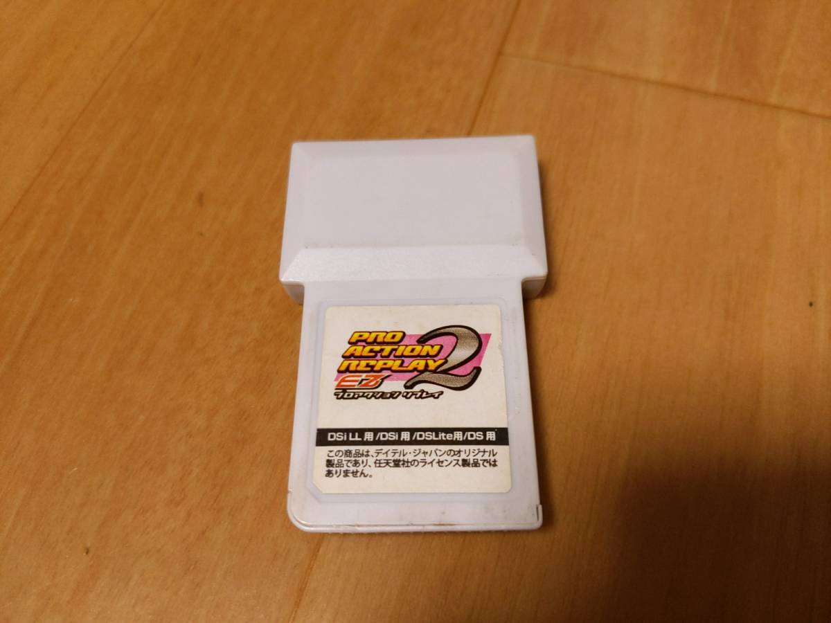 DSiLL/DSi/DS/DSLite用 PRO ACTION REPLAY Ez2 プロアクションリプレイ イージー 2(アクセサリ、周辺 ...