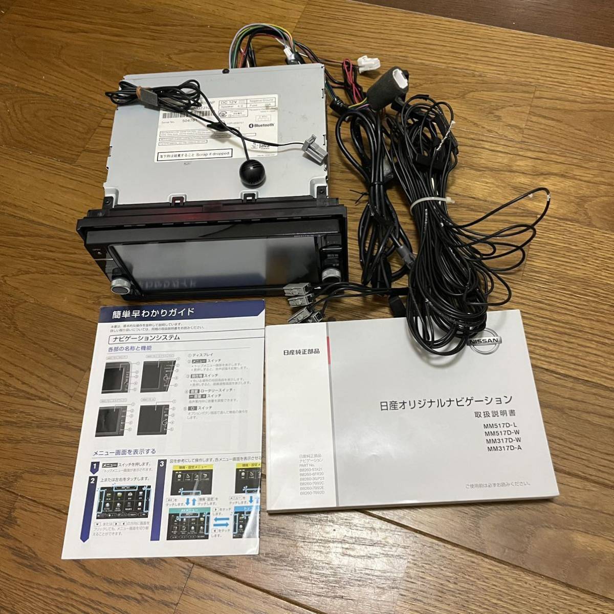 日産純正ナビ MM517D-W ノート nismo e-POWER E12(日産)｜売買されたオークション情報、yahooの商品情報をアーカイブ公開 - オークファン（aucfan.com）