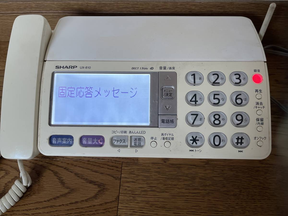 SHARP シャープ デジタルコードレスファクシミリホン UX-810CL(ファクシミリホン)｜売買されたオークション情報、yahooの商品情報をアーカイブ公開 - オークファン（aucfan ...