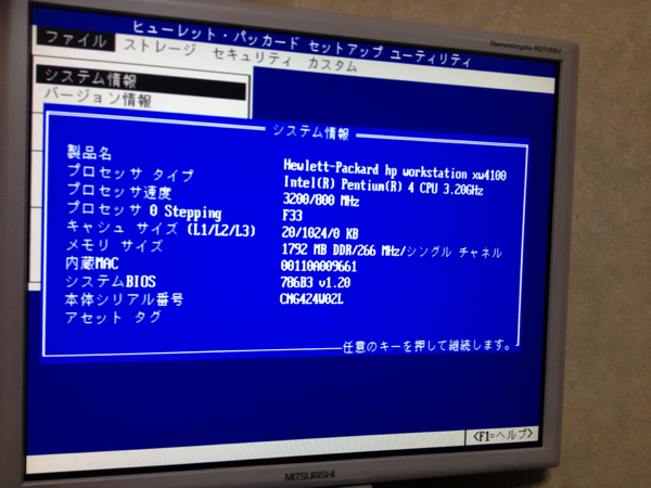 HP Workstation xw4100 Pentium4 3.2GH HT リカバリ付(パソコン単体)｜売買されたオークション情報 ...